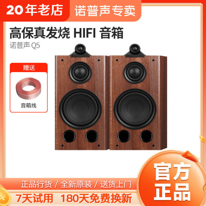 Nobsound Q5 HiFi Bookshelf Speakers 8-Inch Three-Way Passive Monitor High Fidelity Audio No ...