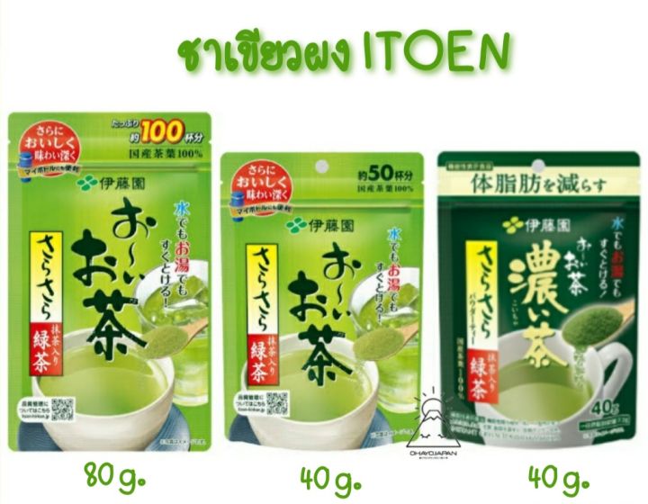 ITOEN ชาเขียว ผง ชาเขียวญี่ปุ่น Itoen Instant Green Tea with Matcha จาก ...