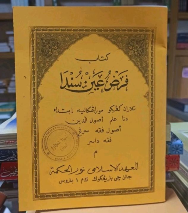Surahan Penjelasan Tukilan Takriran Fardu Aen Sunda | Lazada Indonesia
