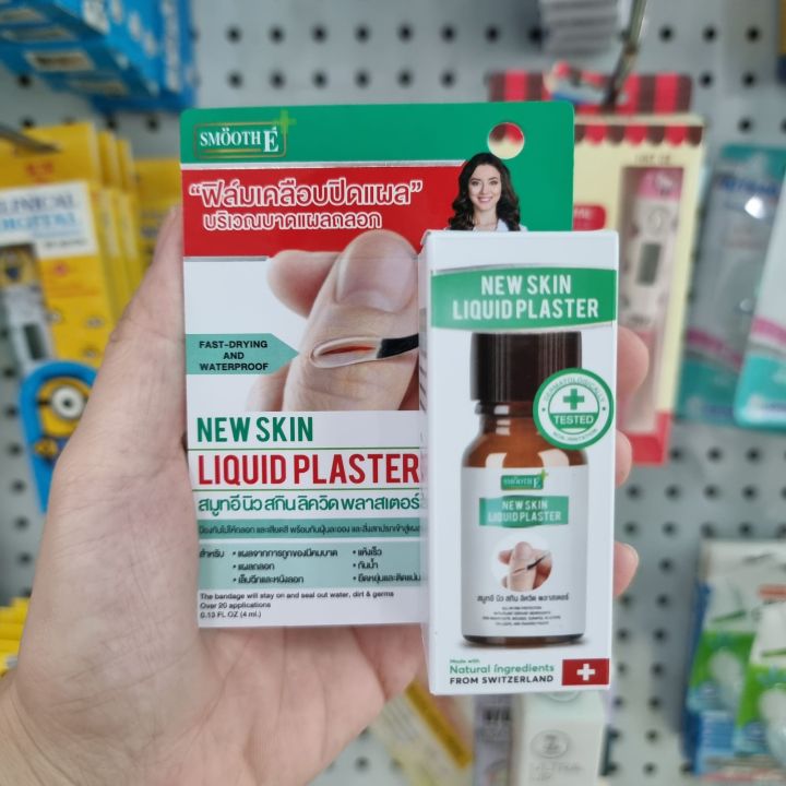 SMOOTH E new skin liquid plaster 4ml ฟิลม์เคลือบปิดแปลแผล แผลถลอก ...