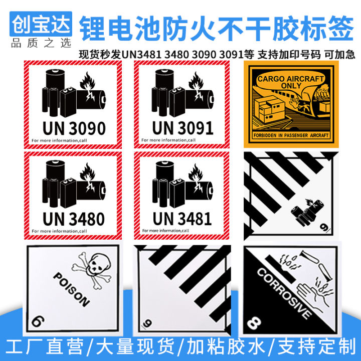 Fireproof Lithium Battery Label UN3481 3480 3090 100 Sheets Warning ...