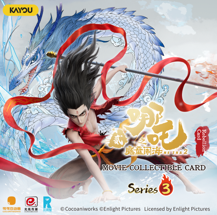 KAYOU NeZha 2-Movie Collectible Card-Rebellion Edition-SEA-Series 3 ...