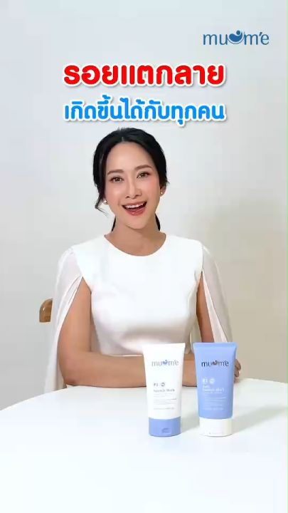 Muume ANTI-STRETCH Mark Revival And Booster Cream 100 ml.แถมฟรี ถุงเก็บ ...