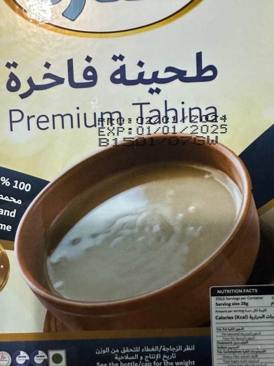 Syrian Manarah Tahini/Tahina 1 | Lazada PH