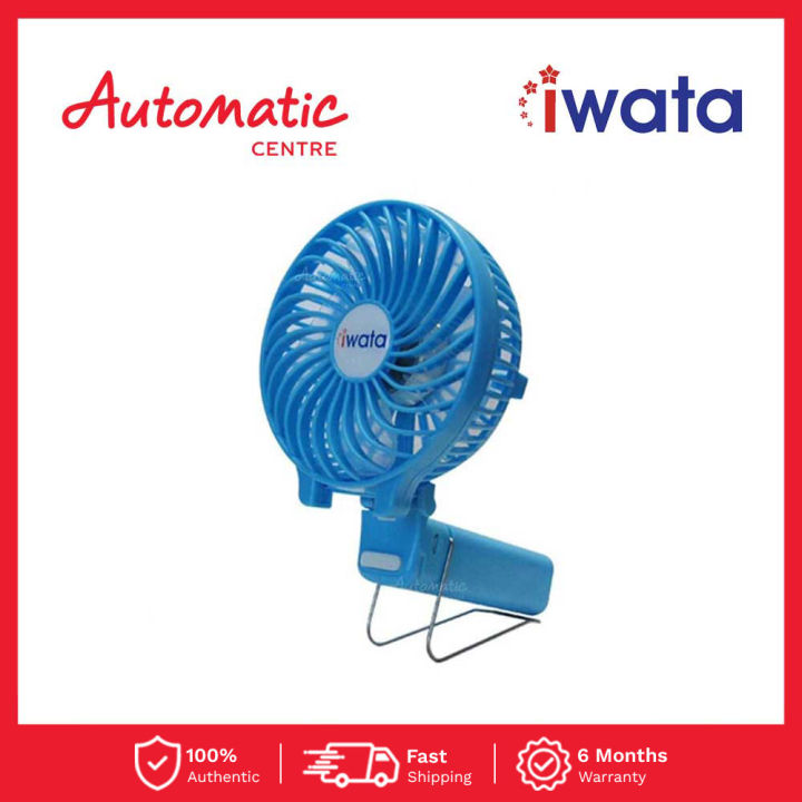 Iwata CM15RHF-01 Rechargeable Fan with Handle 2000 mAh | Lazada PH