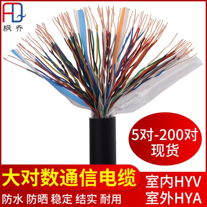 Indoor and Outdoor Hyvp Telephone Line Communication Cable HYV Hya5 10 ...