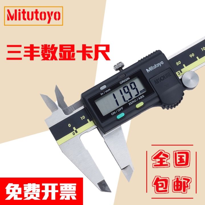 High Precision Stainless Steel Calipers Mitutoyo of Japan Electronic ...
