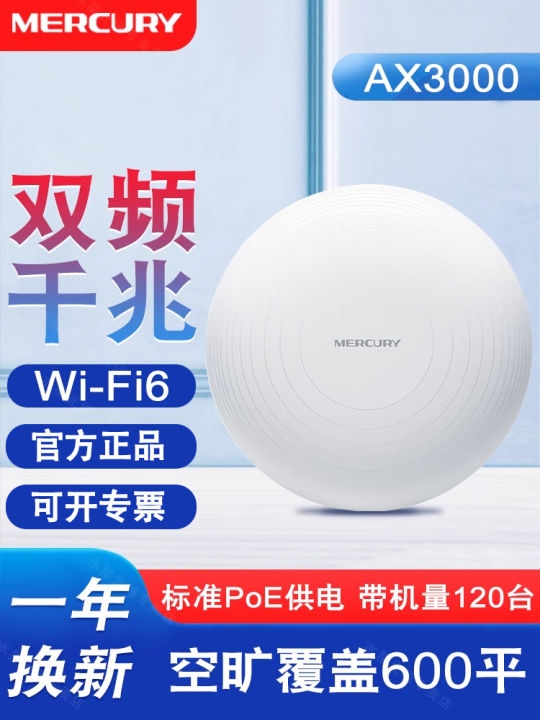 Mercury Gigabit Dual-Band Wireless Ceiling-Mounted AP High-Power 5G ...
