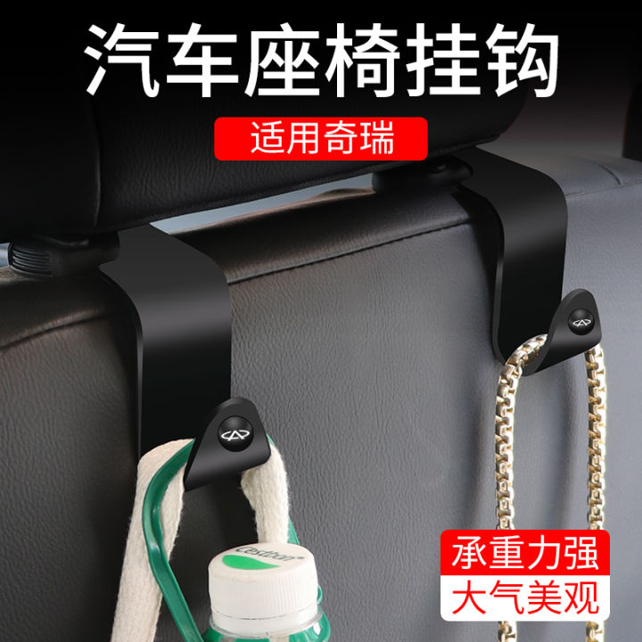 Chery Jietu X70/X90 Ruihu 8/7/5X/3x Arrizo 8/5 Car Seat Lazyback Multi-Function Hook | Lazada PH