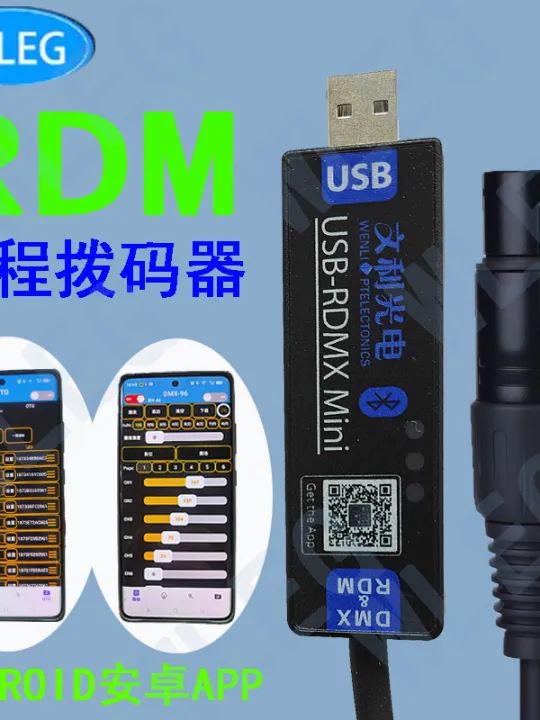 Smart Stage Lighting Address Code Switch Bluetooth Mobile Control RDM ...