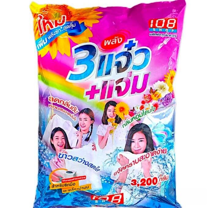แจ๋ว ผงซักฟอก 108 shop 3000 กรัม. 1ถุง(แจ๋ว3000ก.) | Lazada.co.th