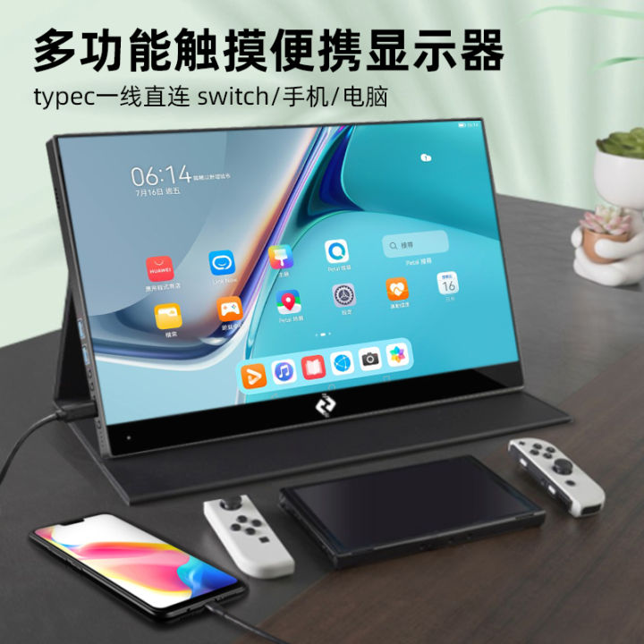Eguar 4K Portable Display Touch Screen 144Hz Laptop Secondary Screen ...