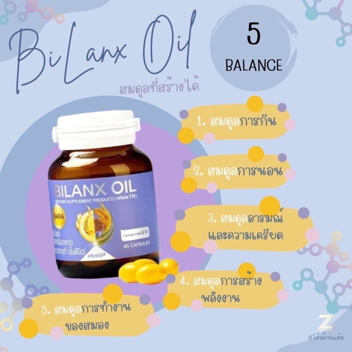 BILANX OIL ไบแลนซ์ ออยล์ เพิ่มความสมดุลให้ร่างกาย | Lazada.co.th