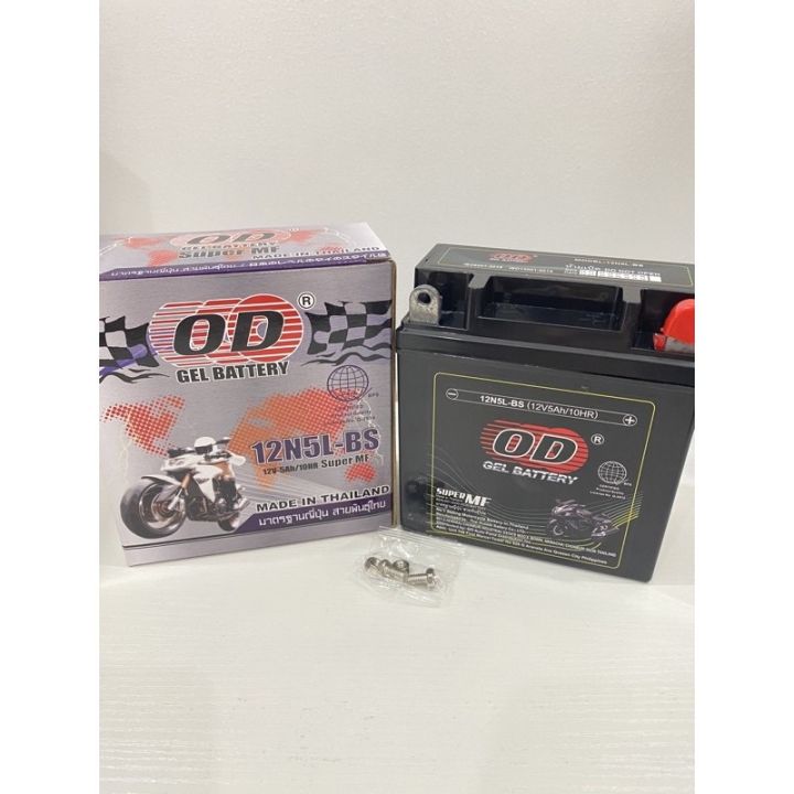 OD Battery 12N5L-BS (5L) gel type maintenance free - mio sporty, wave ...
