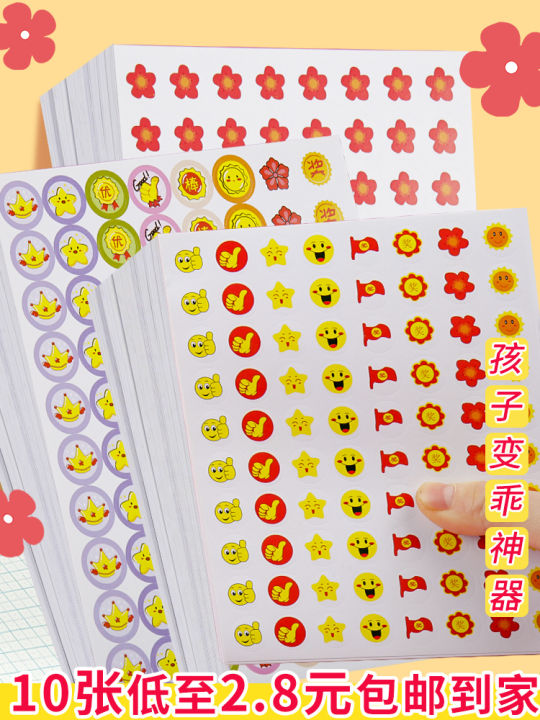 Praise Stickers Reward Children Kindergarten Decorative Small Patterns ...