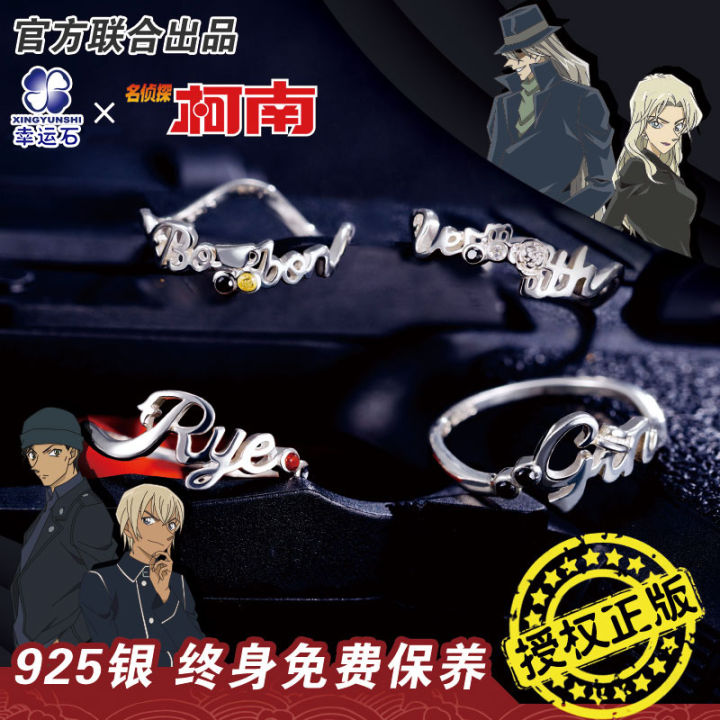 Detective Conan Ring Official Authentic Lucky Stone Joint Name Two ...