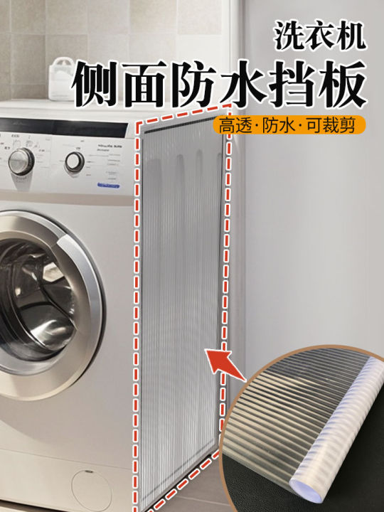Waterproof Plastic Washing Machine Lid Kitchen Sink Splash Guard ...