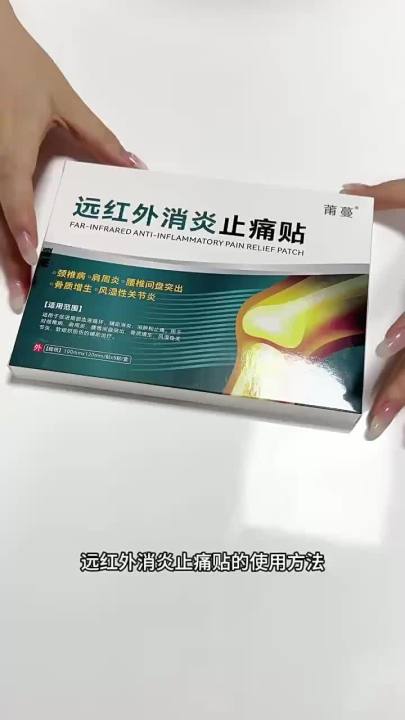 Far Infrared Cervical Spine Tpy Patch for Neck, Shoulder, Waist, Leg ...