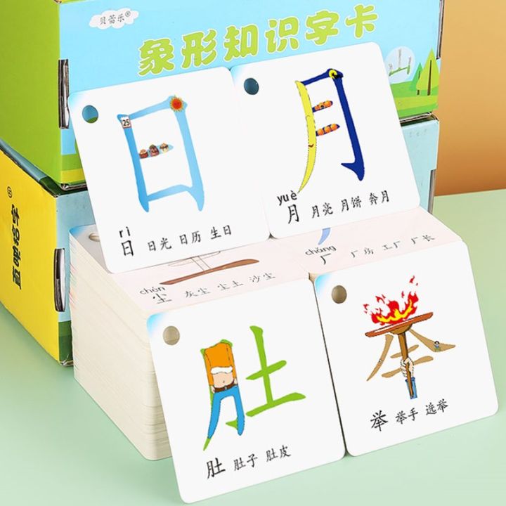 People's Education Edition Pictographic Literacy Card First Volume ...