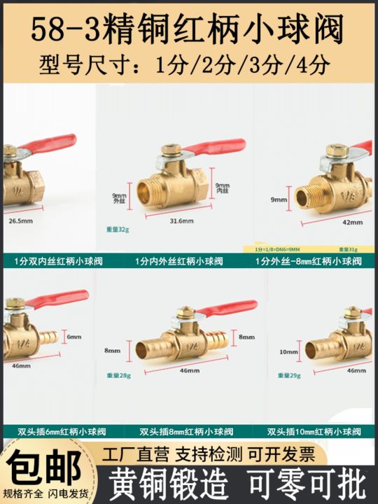 Red Handle Small Ball Valve Copper Pneumatic Drain Deflation Valve Door ...