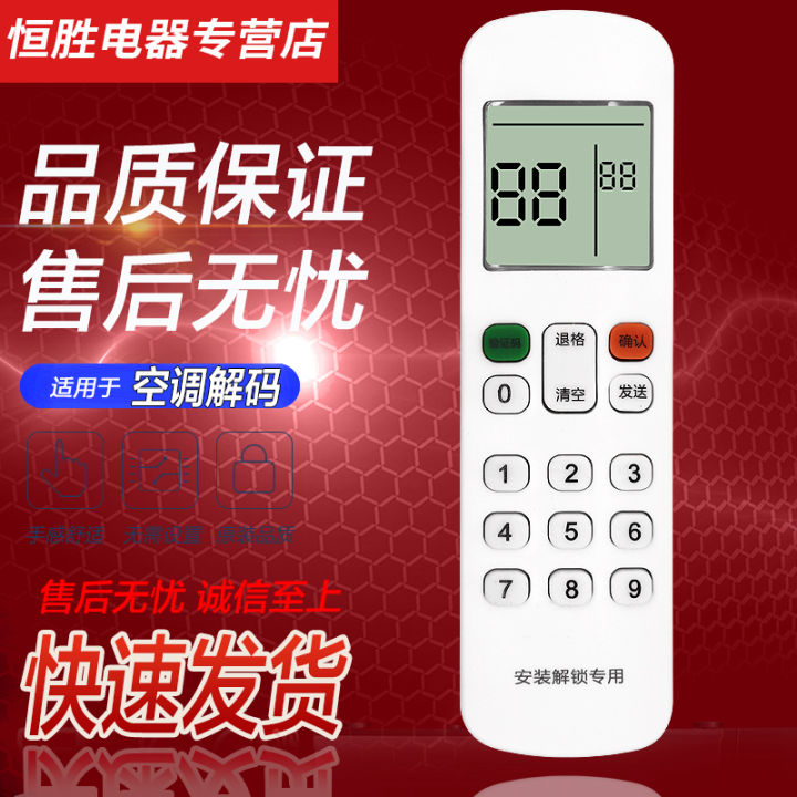Good and Easy for Midea Air Conditioner Installation Password Unlock ... Good and Easy for Midea Air Conditioner Installation Password Unlock ...