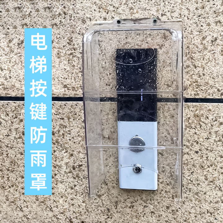 Access Control Rain Cover Outdoor Elevator Hall Call Waterproof Cover ...