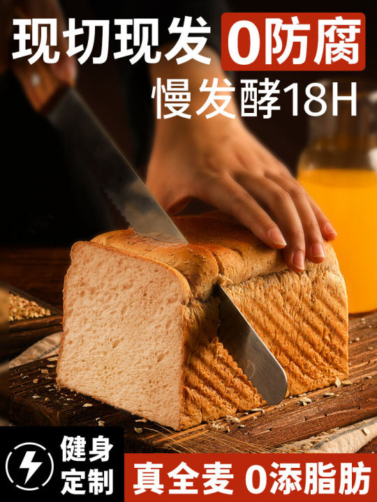 Whole Wheat Black Bread 0 Fat Sugar Free Grainy Meal Replacement ...