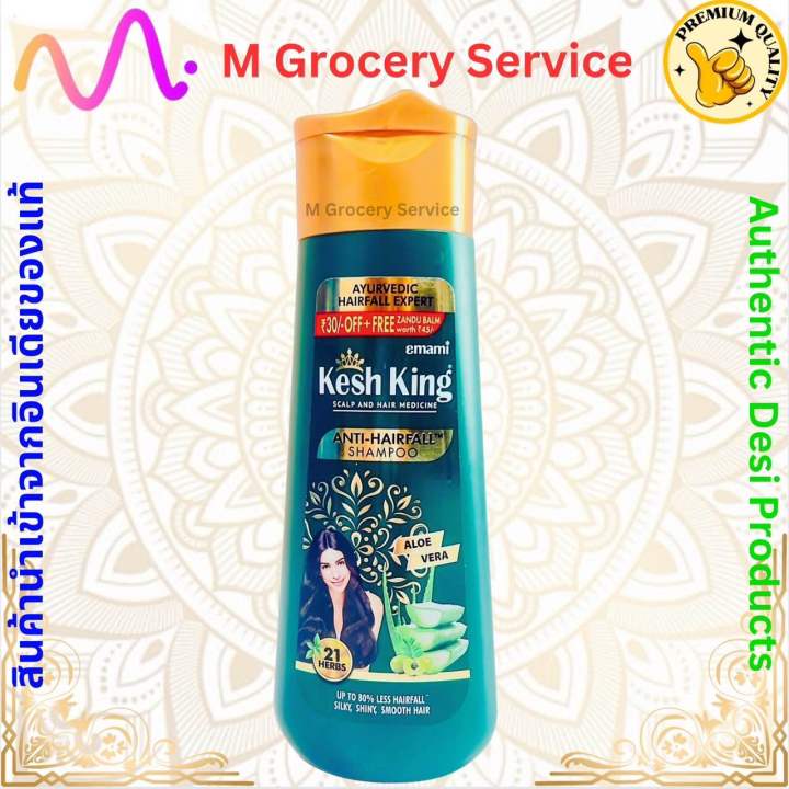 Kesh King herbal shampoo ลดผมร่วง จากอินเดีย | Lazada.co.th