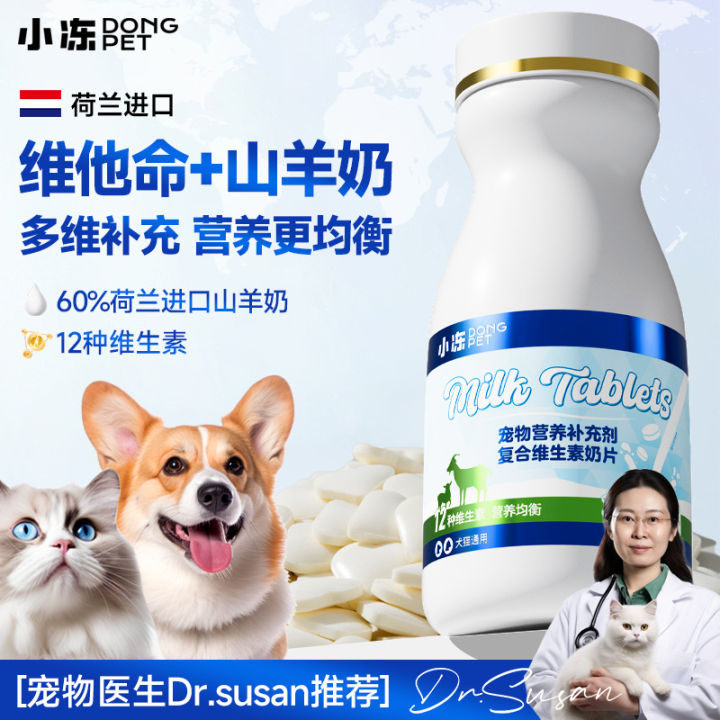 Small Frozen Pet COMLEX Vitamin Milk Bites 200 Tablets Cat and Dog Goat ...