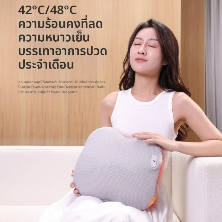 Breo | เครื่องนวดเอวและหลัง | Lazada.co.th