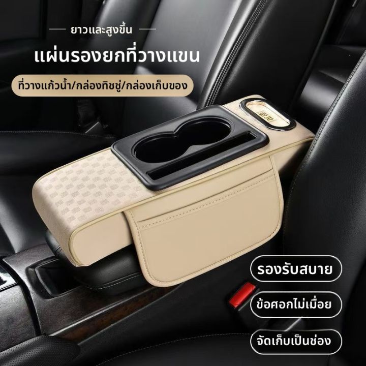 RUITUO | แผ่นยกกล่องที่พักแขนกลางรถยนต์ พร้อมที่วางแก้วและช่องเก็บของ ...