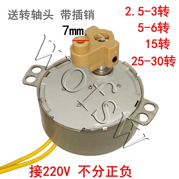 220V Rotating Shaft Fan Synchronous Motor Desk Fan Wall Fan Shaking ...