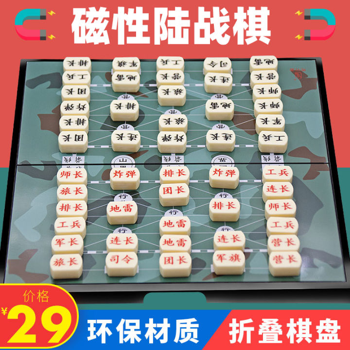 Large Size Magnetic Land Battle Chess Set Two-In-One for Elementary ...