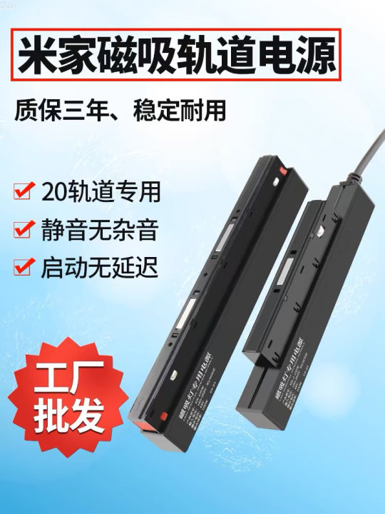 Magnetic Track Dedicated Power Supply Integrated Embedded Headless Lamp ...