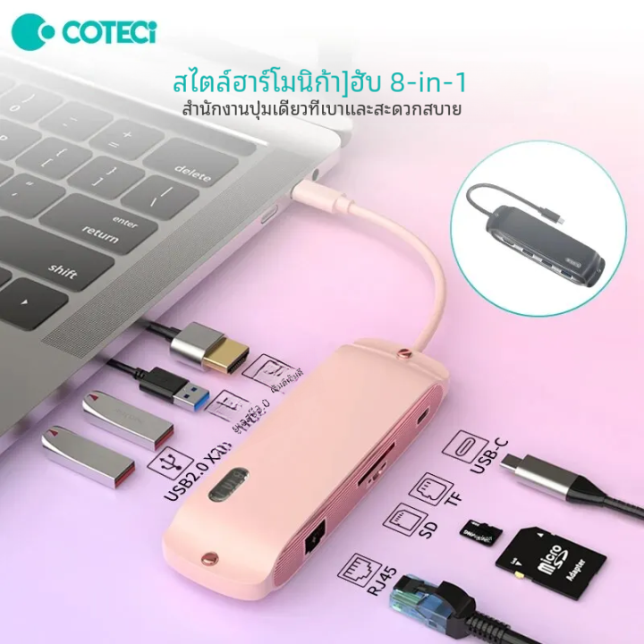 Coteci 8-in-1 Docking Station Type C TO 4K 30Hz HDMI รองรับ USB 3.0อะแด ...