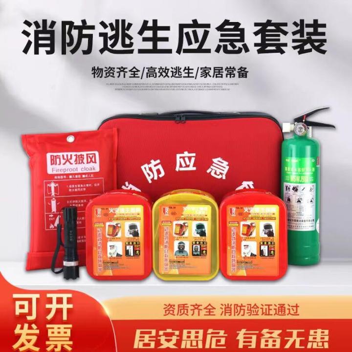 Home Fire Escape Emergency Kit Water-Based Fire Extinguisher Fire ...