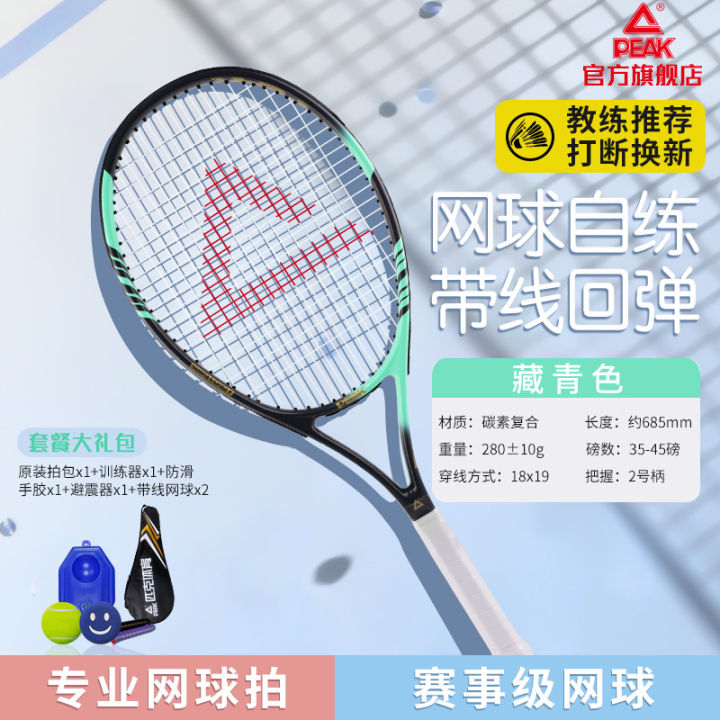 Peak Carbon Tennis Racket Women's Model with String Single Piece ...