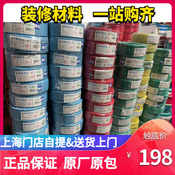 Panda Wire 1.5 Square Meters Original Base Price Anti-Counterfeiting ...