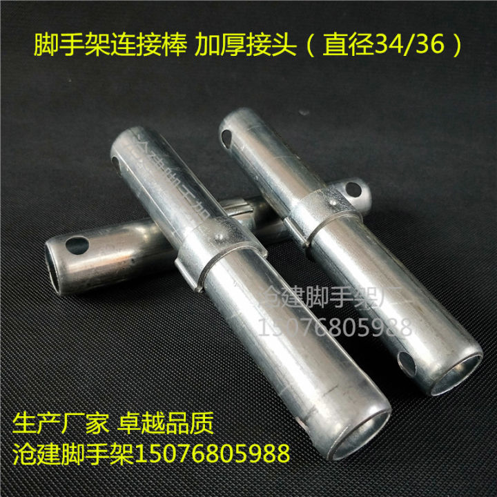 Scaffolding Joint Accessories Factory Direct Thickened Movable Frame ...