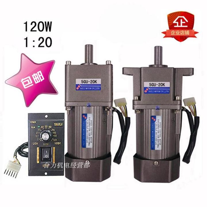 Taili 120W Speed Motor Motor AC 220V Single Gear Reduction Gearbox 5gu ...