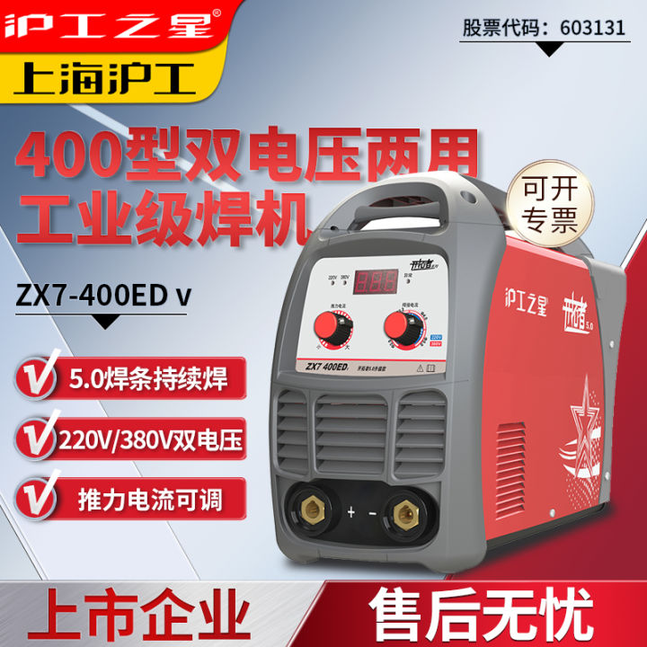 Industrial Grade Heavy Duty Dual Voltage 220V 380V Shanghai Hu Gong 315 400 Welding Machine ...