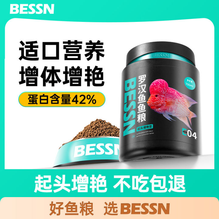 Bessn High Protein Small Particle Fish Feed for Tanganyika Cichlid Fish ...