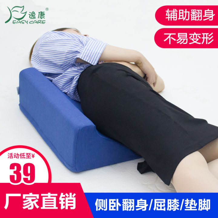 Triangle Pad Medical Elderly Lying Side Pillow Hospital Nursing ...
