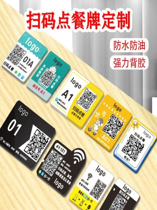 Scan Code Meal Card QR Code Table Stickers Customized Dining Room ...