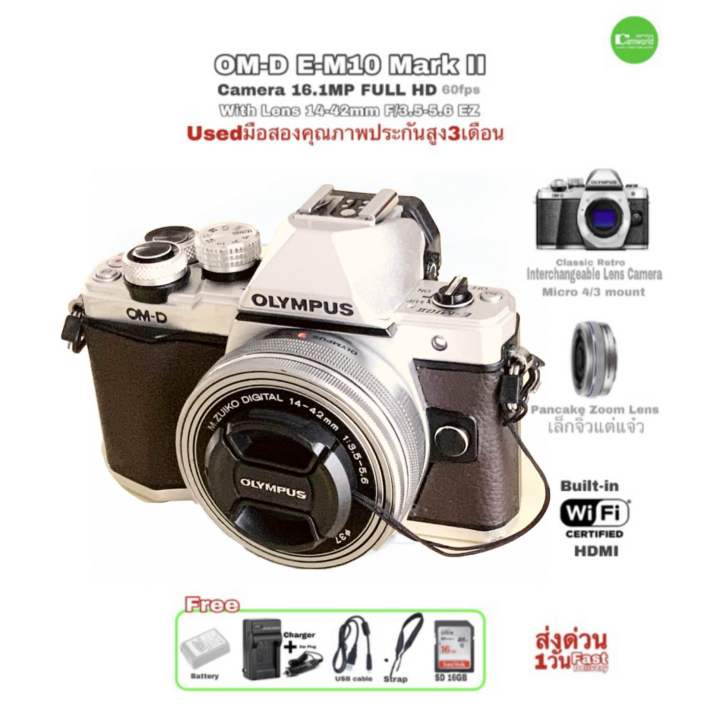 OLYMPUS OM-D E-M10 II Camera 14-42mm กล้องพร้อมเลนส์น่าใช้ไฟล์สวย WiFi ...