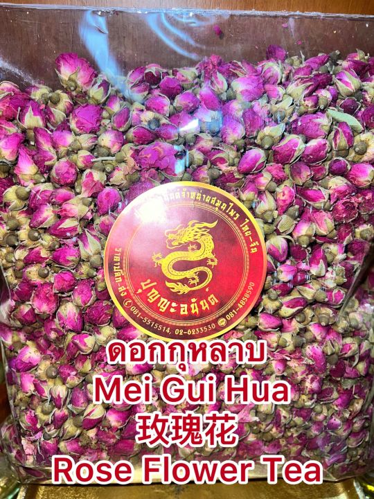 ชากุหลาบ กุหลาบ ชาดอกกุหลาบดอกกุหลาบ Mei Gui Hua 玫瑰花 Rose Flower Tea ...