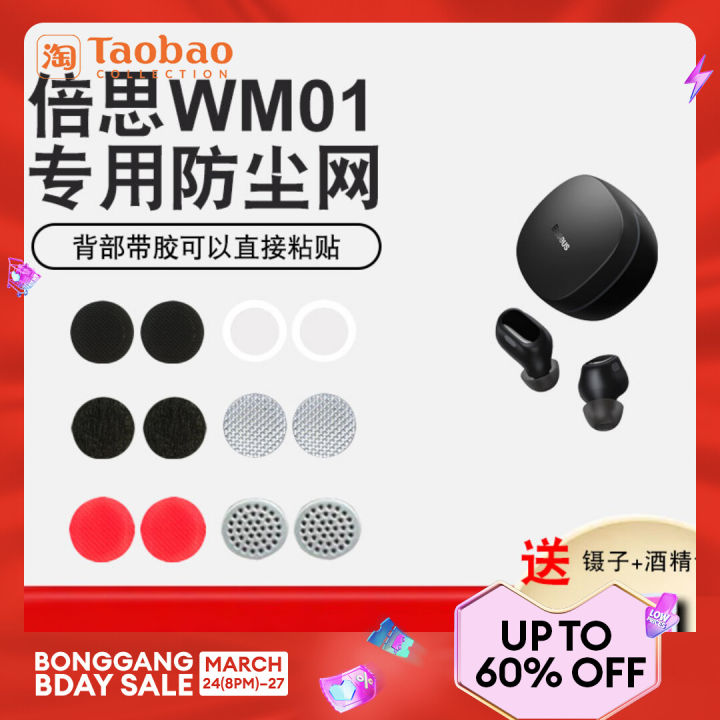 in-Ear Headset Earplug BASEUS Wm01 Dustproof Net Tuning Cotton Filter ...