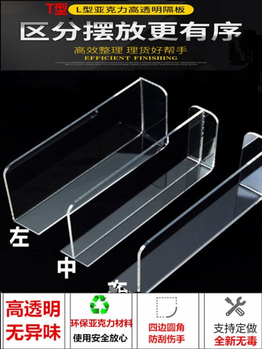 T-Type Acrylic Shelf Baffle Partition Supermarket Warehouse Commodity ...