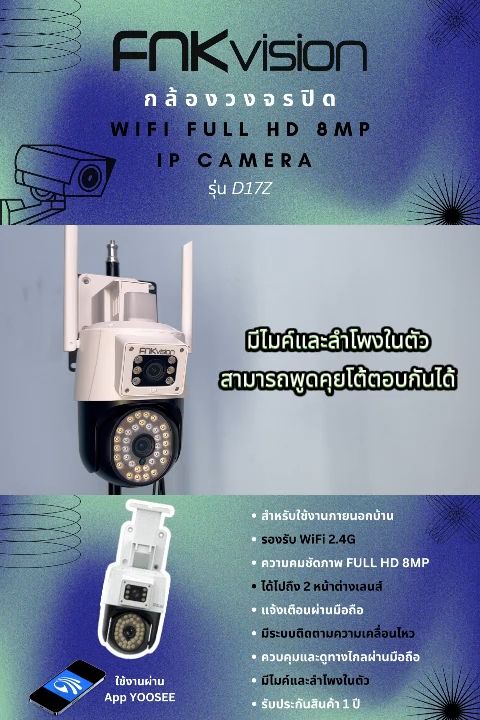 FNKvision ล้องวงจรปิดเลนส์คู่ full HD indoor/outdoor 8MP กล้องวงจรปิด ...