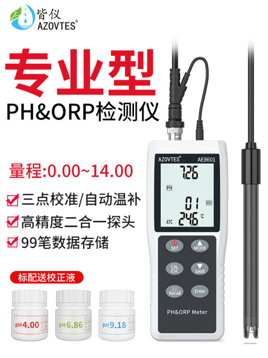 High Precision pH Value Tester Instrument for Aquaculture Industrial ...